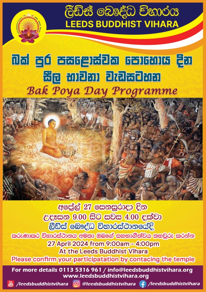 Bak Poya Day Sil Programme – Leeds Buddhist Vihara