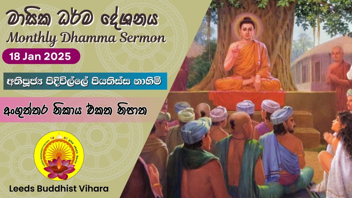 Dhamma Sermons 2025 – Leeds Buddhist Vihara